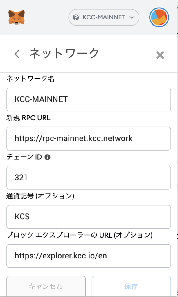 KuCoin Community Chain（KCC）がDeFiで来てる？KCSの入手方法を解説！ | 葛西の知恵ブログ